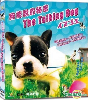 YESASIA: The Talking Dog (VCD) (Hong Kong Version) VCD - Endo Kenichi ...