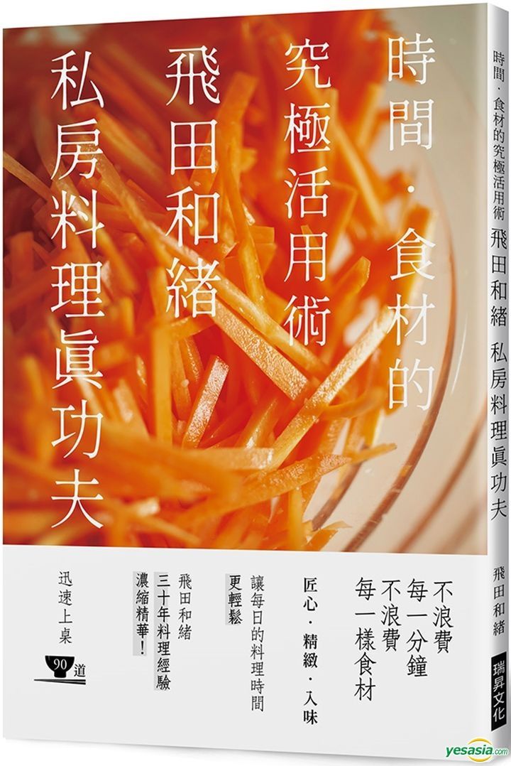 YESASIA: Fei Tian He Xu Si Fang Liao Li Zhen Gong Fu : Shi Jian . Shi ...