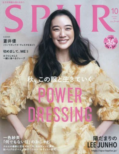 YESASIA: SPUR 04687-10 2024 - Ji Ying She - Japanese Magazines - Free Shipping - North America Site