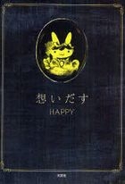 YESASIA: omoidasu - hatsupi - Books in Japanese - Free Shipping