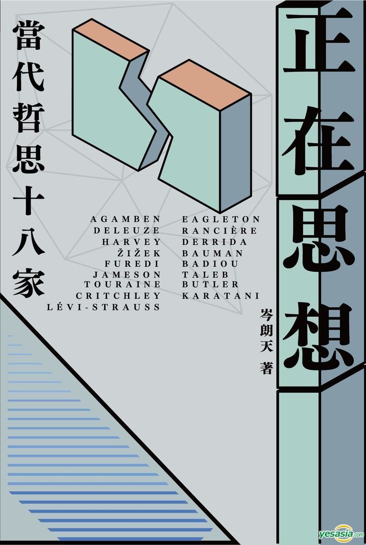 YESASIA: Zheng Zai Si Xiang—— Dang Dai Zhe Si Shi Ba Jia - Cen Lang ...