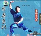 YESASIA: Hua Quan Xi Lie Luo Han Shi Ba Shou (VCD) (China Version) VCD ...