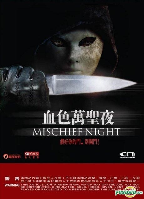 YESASIA: Mischief Night (2014) (VCD) (Hong Kong Version) VCD - Brooke ...