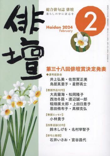 YESASIA: Haidan 17555-02 2024 - - Japanese Magazines - Free Shipping ...