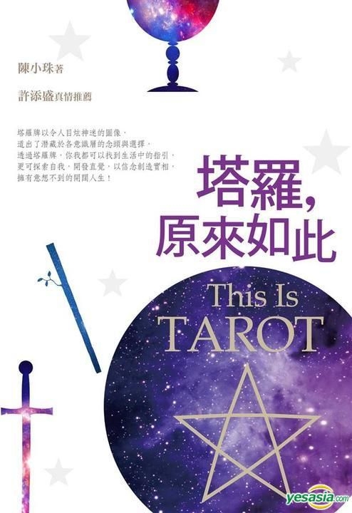 YESASIA: Ta Luo , Yuan Lai Ru Ci - Chen Xiao Zhu, Sai Si Wen Hua ...