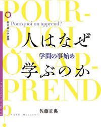 YESASIA: hito wa naze manabu noka gakumon no kotohajime oubirin daigaku soushiyo 16 - satou ...