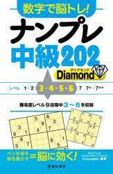 YESASIA: suuji de noutore nampure chiyuukiyuu nihiyakuni daiamondo ...