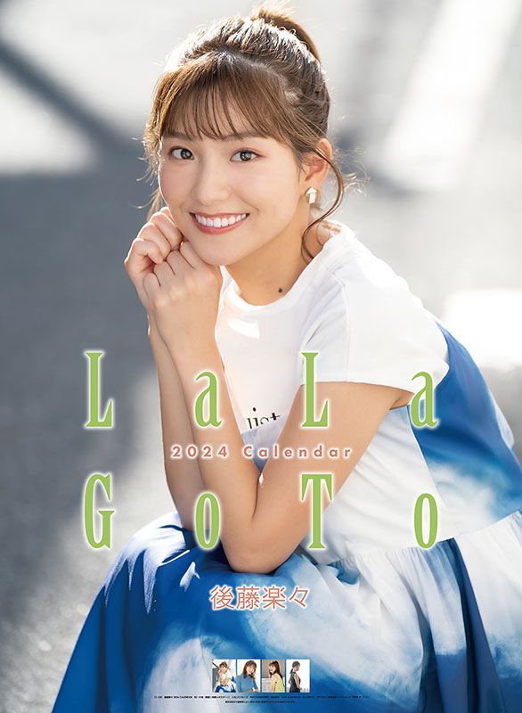 YESASIA: Goto Rara 2024 Calendar (Japan Version) FEMALE STARS,PHOTO/POSTER,CALENDAR - - Japanese ...