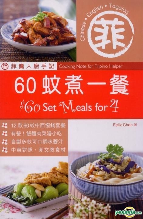 YESASIA: $60 Set Meals for 4 - Feliz Chan, Forms Kitchen - Hong Kong Books - Free Shipping