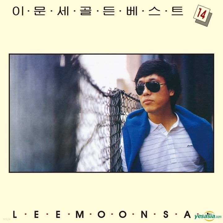 YESASIA: Lee Moon Sae - Golden Best 14 (LP) (180G, VIRGIN VINYL) - Lee ...