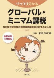 YESASIA : zatsukuri wakaru guro baru minimamu kazei kakutaishiyou ...