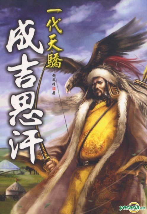 YESASIA: Yi Dai Tian Jiao Cheng Ji Si Han - Hao Feng Juan, Wen Jing Ge ...