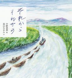 YESASIA: sorekara sorekara - nakano masanori takayama naomi - Books in ...
