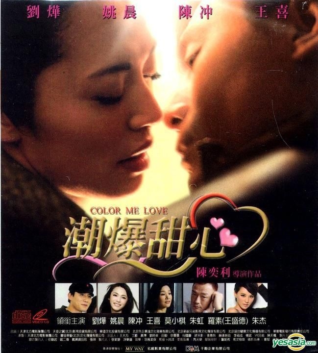 YESASIA: Color Me Love (2010) (VCD) (Hong Kong Version) VCD - Joan Chen ...