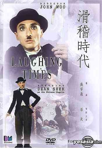 YESASIA: Laughing Times DVD - Dean Shek, John Woo, Deltamac (HK) - Hong ...