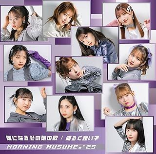 YESASIA : Akaruku Yoi Ko / Ki ni Naru Sono Ki no Uta [Type SP](SINGLE ...