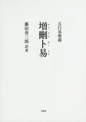 YESASIA: zousan bokueki gogiyoueki ougi - yakaku roujin fujita ...