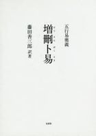 YESASIA: zousan bokueki gogiyoueki ougi - yakaku roujin fujita ...