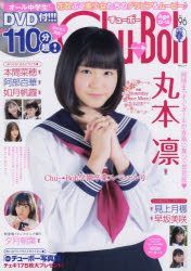 YESASIA: Chu-Boh 96 (w/DVD) PHOTO ALBUM,FEMALE STARS,PHOTO/POSTER ...