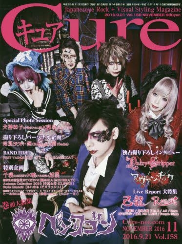 YESASIA: Cure 2016 November - - Japanese Magazines - Free Shipping