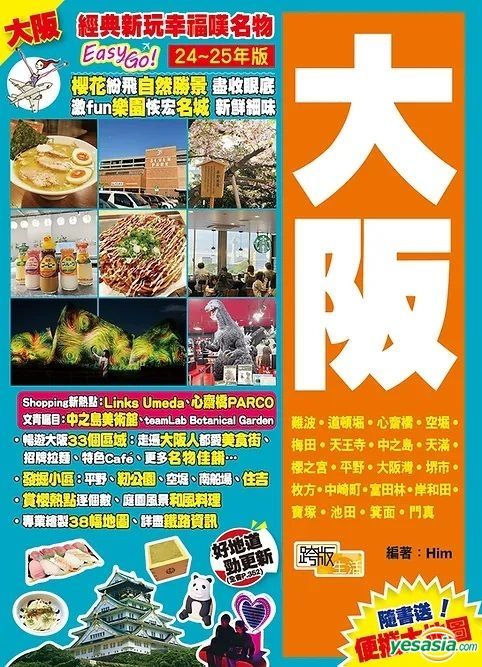 YESASIA: Jing Dian Xin Wan Xing Fu Tan Ming Wu Easy GO! Osaka (24-25 ...