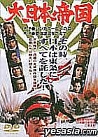 YESASIA: Dainippon Teikoku (DVD) (Japan Version) DVD - Miura Tomokazu ...