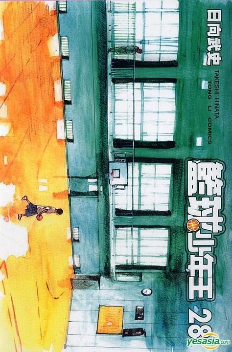 YESASIA: Lan Qiu Shao Nian Wang (Vol.28) - Hinata Takeshi, Tong Li (HK ...