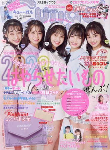 YESASIA: Cuugal 12909-02 2023 - - Japanese Magazines - Free Shipping