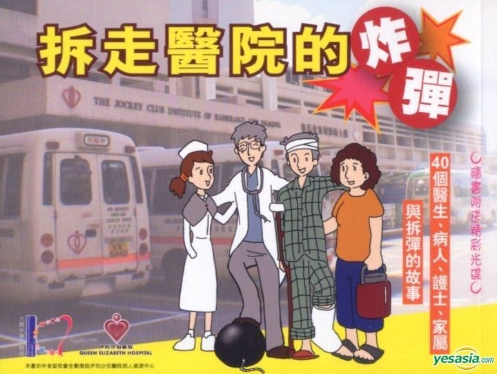 YESASIA: Chai Zou Yi Yuan De Zha Dan ( Sui Shu Fu Song Jing Cai Guang ...