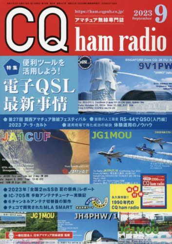 YESASIA: CQ ham radio 04207-09 2023 - - Japanese Magazines - Free Shipping