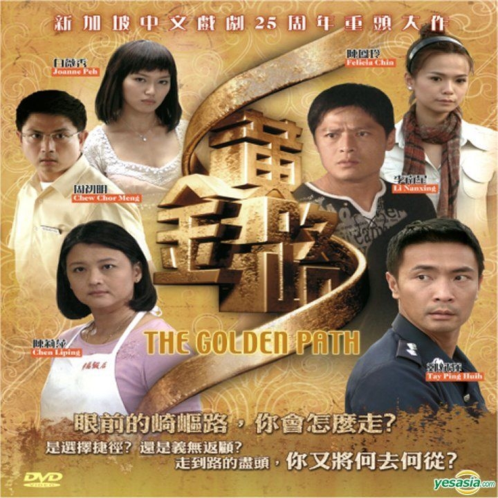 YESASIA: The Golden Path (DVD) (End) (English Subtitled) (Malaysia ...