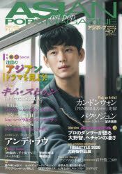 YESASIA: ASIAN POPS MAGAZINE 147 - Kim Soo Hyun - Books in Japanese ...
