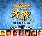 YESASIA: Original Mandarin Old Songs Collection VCD Karaoke (Vol.18 ...