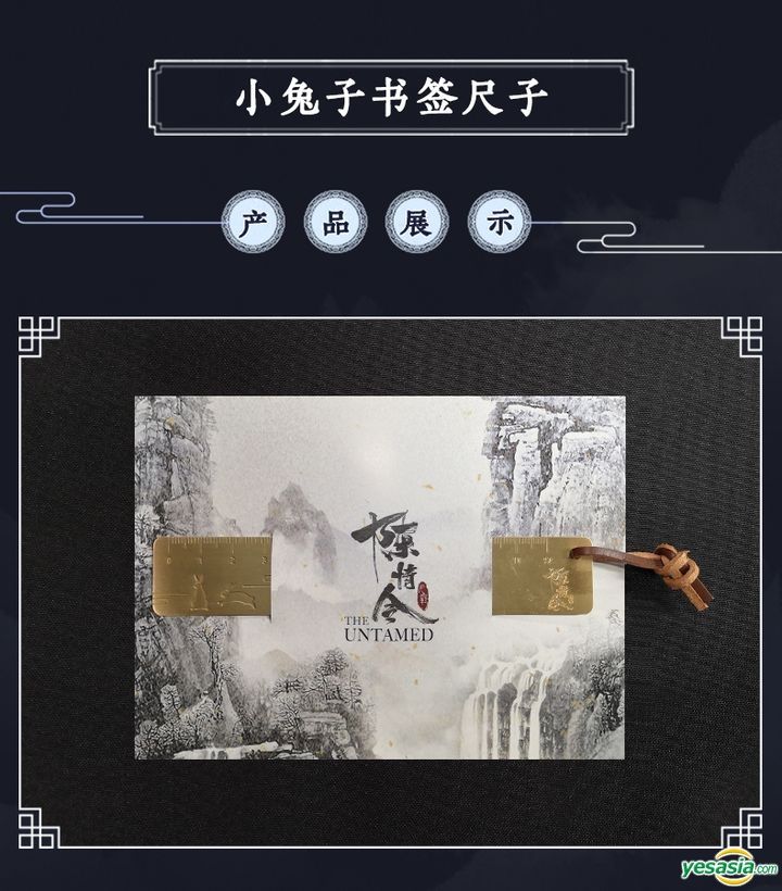 YESASIA: The Untamed - Brass Ruler Bookmark Celebrity Gifts,PHOTO ...
