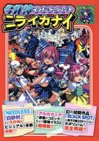 YESASIA: Imaikami Visual Collection -Niraikanai - imai kami - Comics in ...