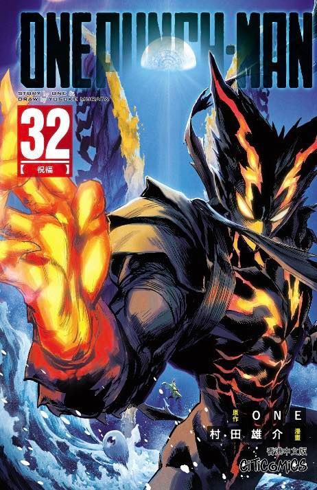 YESASIA: ONE-PUNCH MAN (Vol.32) - ONE, Murata Yusuke, WEN HUA CHUAN XUN ...