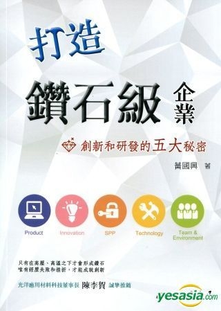 YESASIA: Da Zao Zuan Shi Ji Qi Ye : Chuang Xin He Yan Fa De Wu Da Mi Mi ...