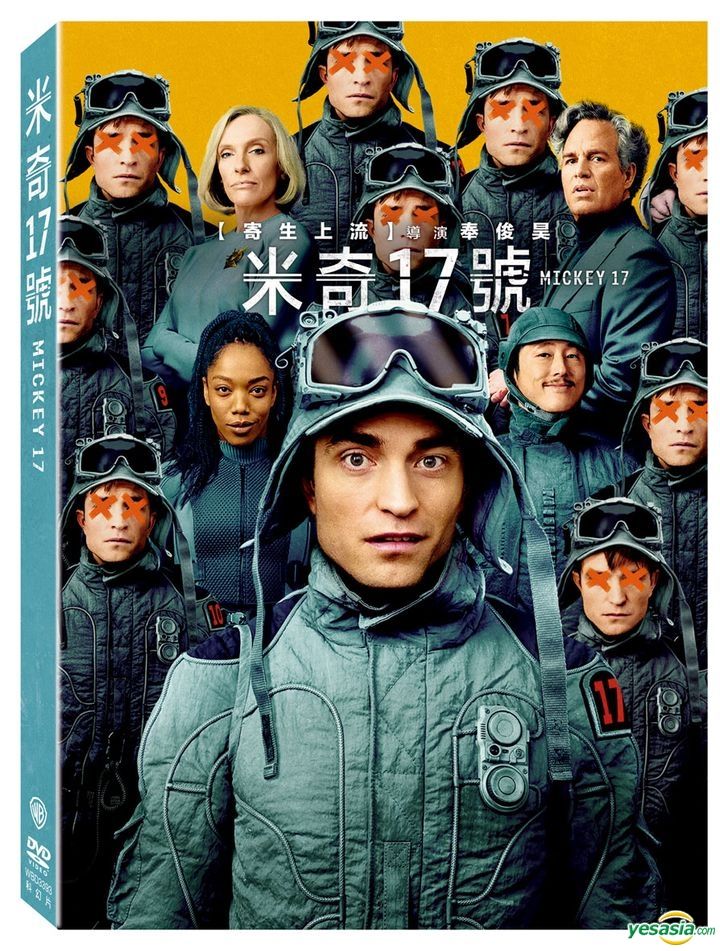 YESASIA: Mickey 17 (2025) (DVD) (Taiwan Version) DVD - Robert Pattinson, Steven Yeun, Deltamac ...