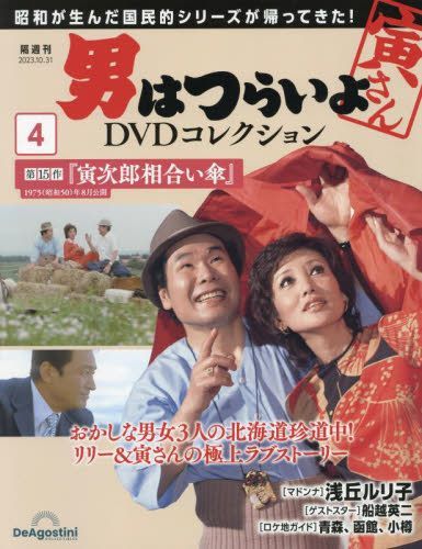 YESASIA: Otoko wa Tsurai yo Tora-san DVD Collection (Japan Edition ...