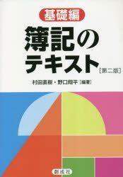 YESASIA: boki no tekisuto kisohen - murata naoki noguchi shiyouhei ...