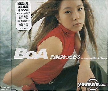 YESASIA: Kimochi Wa Tsutawaru (Overseas Verion) CD - BoA, Avex Marketing - Japanese Music - Free ...