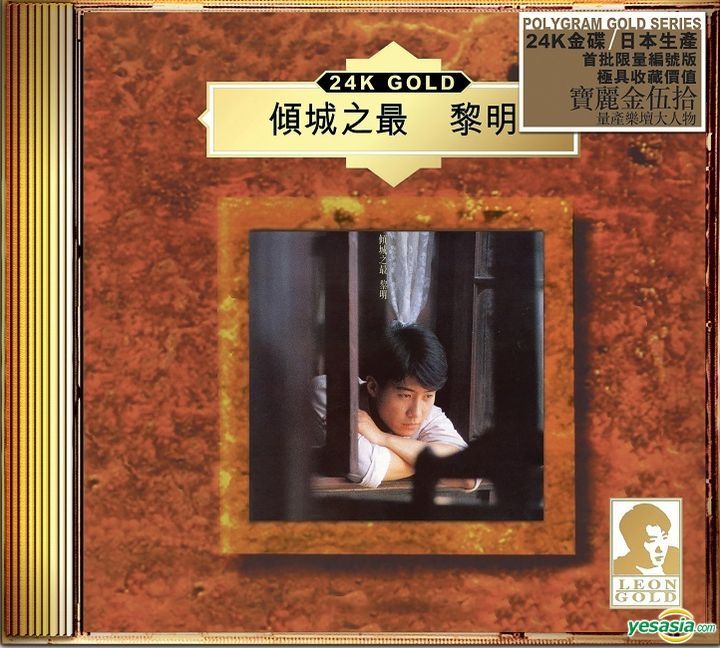 YESASIA: Best Of Leon Lai (24K Gold CD) CD - Leon Lai, Universal Music ...