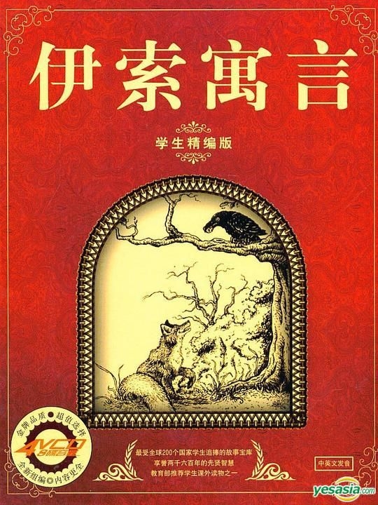 YESASIA: Yi Suo Yu Yan Xue Sheng Jing Bian Ban (VCD) (China Version ...