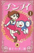 YESASIA: chimpui 1 1 tentoumushi komitsukusu - Fujiko F. Fujio, Xiao ...