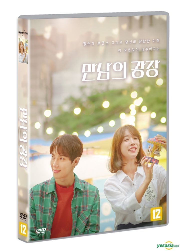 YESASIA: Meeting Plaza (DVD) (Korea Version) DVD - Park Jung Min (SS501), Lee Jung Min, Media ...