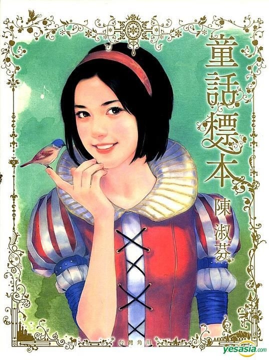 YESASIA: Tong Hua Biao Ben - 陳淑芬 - 中国語のコミック - 無料配送 - 北米サイト