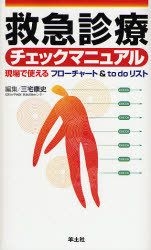 YESASIA: kiyuukiyuu shinriyou chietsuku maniyuaru gemba de tsukaeru ...