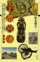 YESASIA: utsunomiyahan takatokuhan bouriyaku adauchi jiyouka o ...