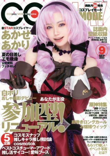 YESASIA: COSPLAY MODE 03939-09 2022 - - Japanese Magazines - Free Shipping