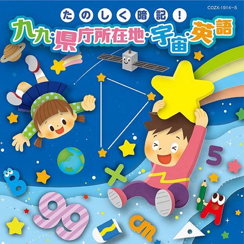 YESASIA: Tanoshiku Anki! Kuku. Kencho Shozaichi. Uchu. Eigo [Columbia ...